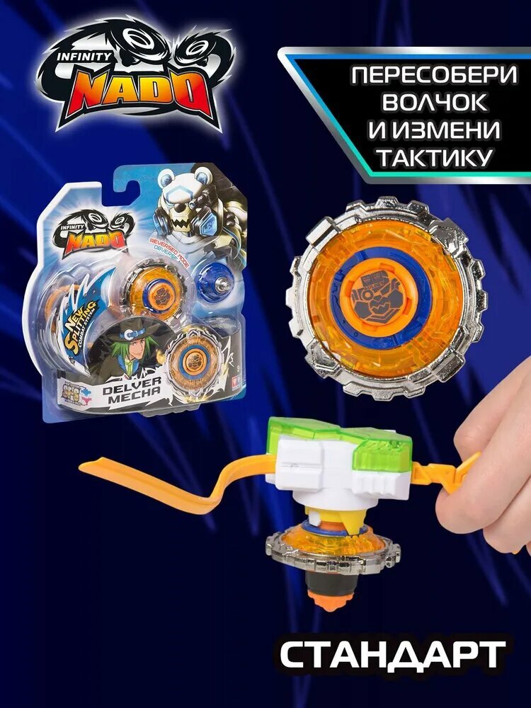 Infinity Nado "Стандарт" Delver Mecha с пусковым устройством