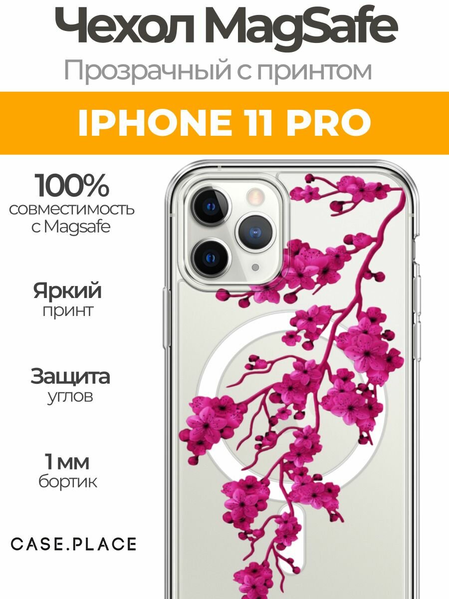 Чехол на Apple iPhone 11 Pro (Айфон 11 Про) MagSafe с магнитом и принтом Яркая розовая сакура
