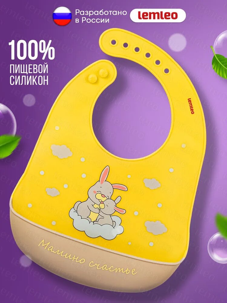 Нагрудник для кормления силиконовый. Слюнявчик детский