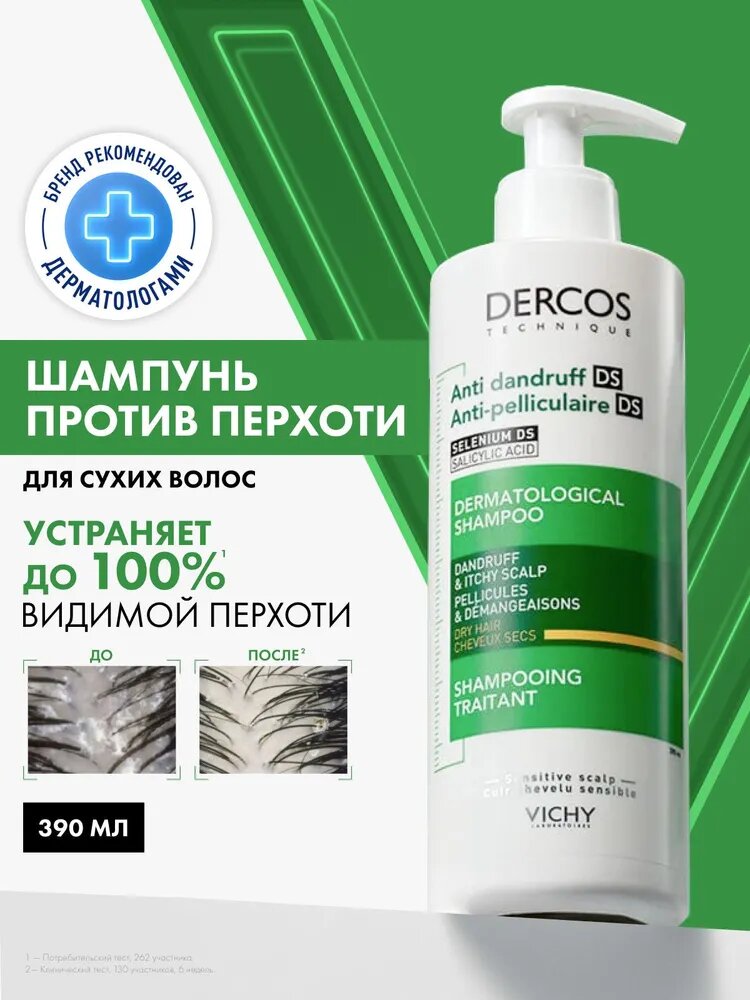 Vichy Dercos Интенсивный шампунь против перхоти, зуда и себореи для сухих волос с селеном и салициловой кислотой, восстанавливающий уход, 390 мл