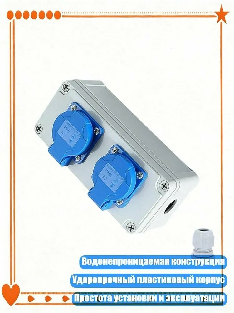 Прочный корпус для розеток 16А 3 контакта, устойчивый к ударам, два