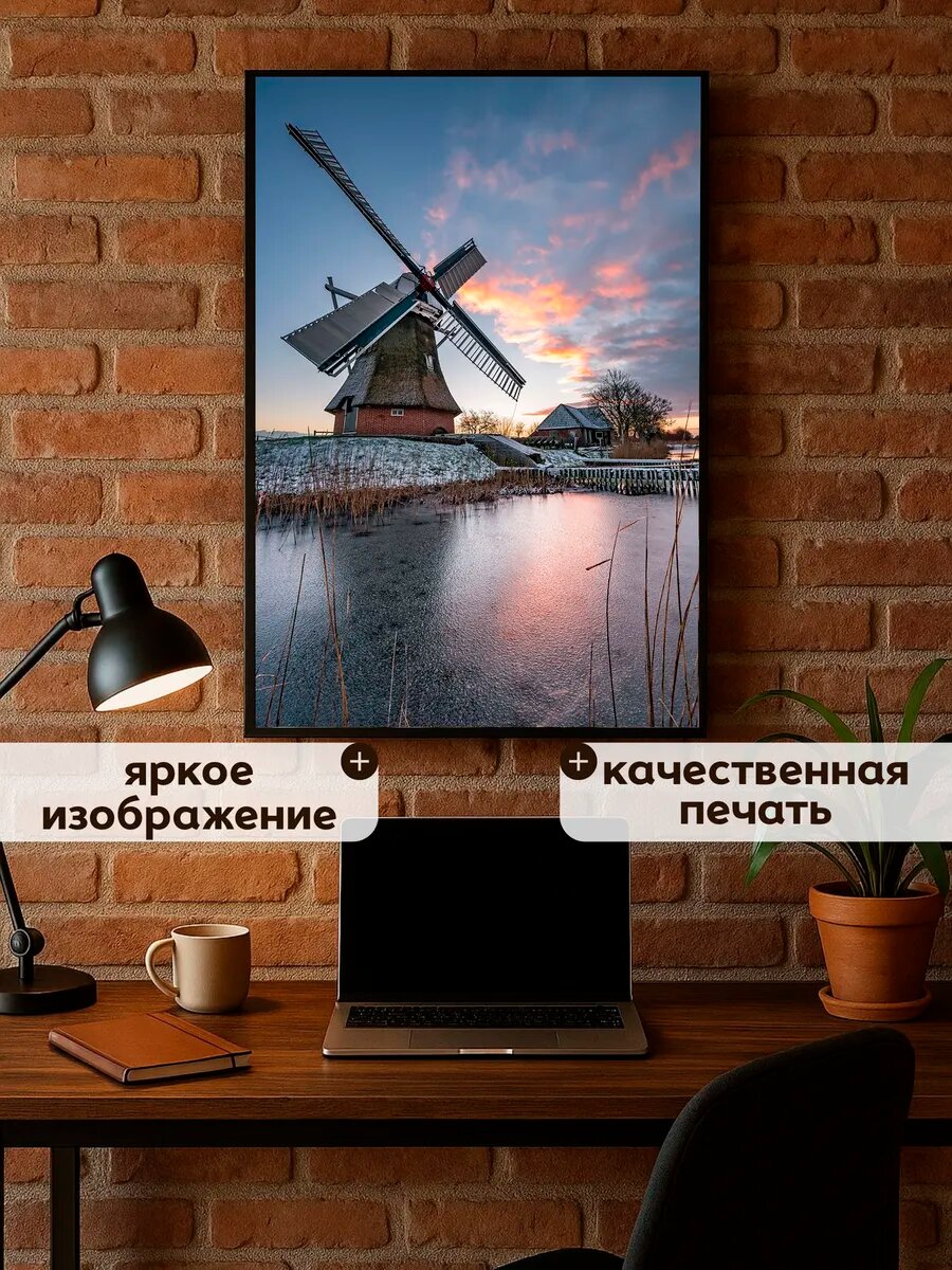 Постер для интерьера 40х60 — фото 1