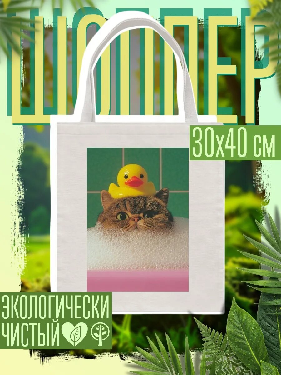 Сумка шоппер