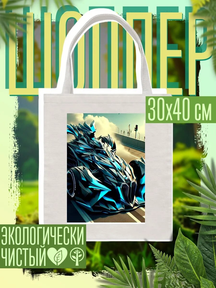 Сумка шоппер Киберпанк гоночный болид