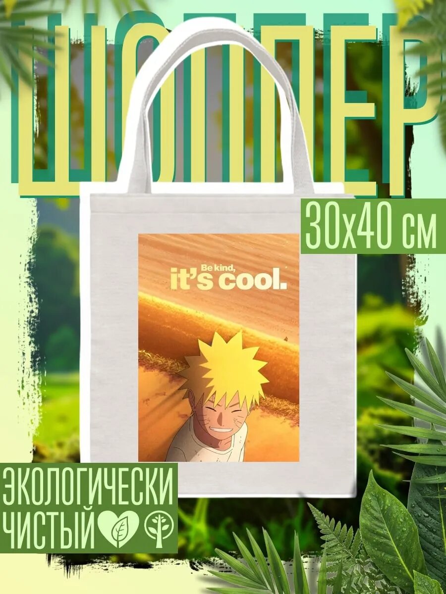 Сумка шоппер