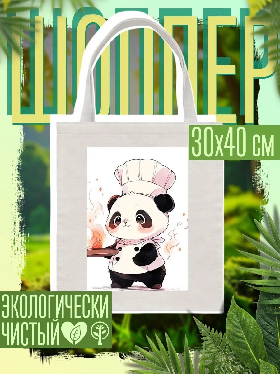 Сумка шоппер