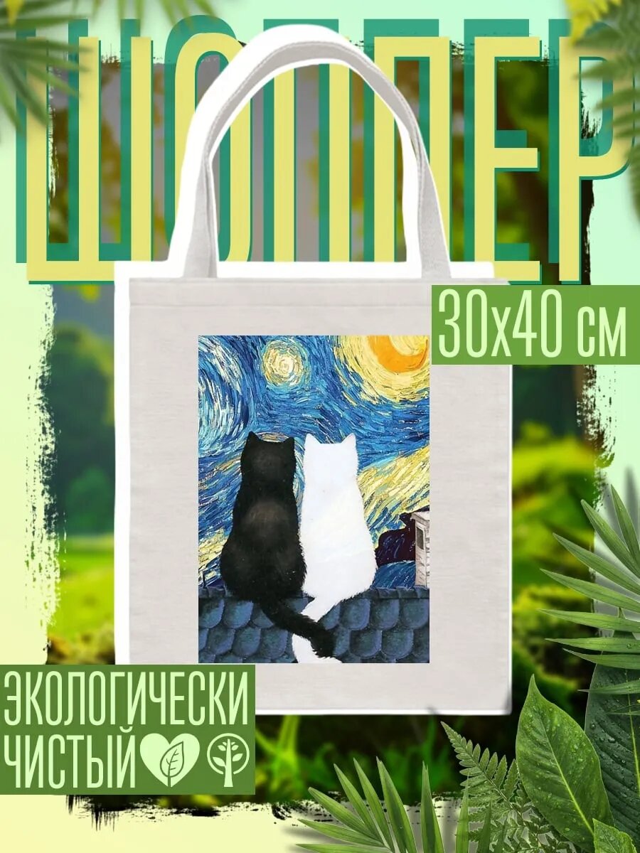 Сумка шоппер