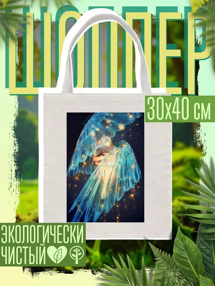 Сумка