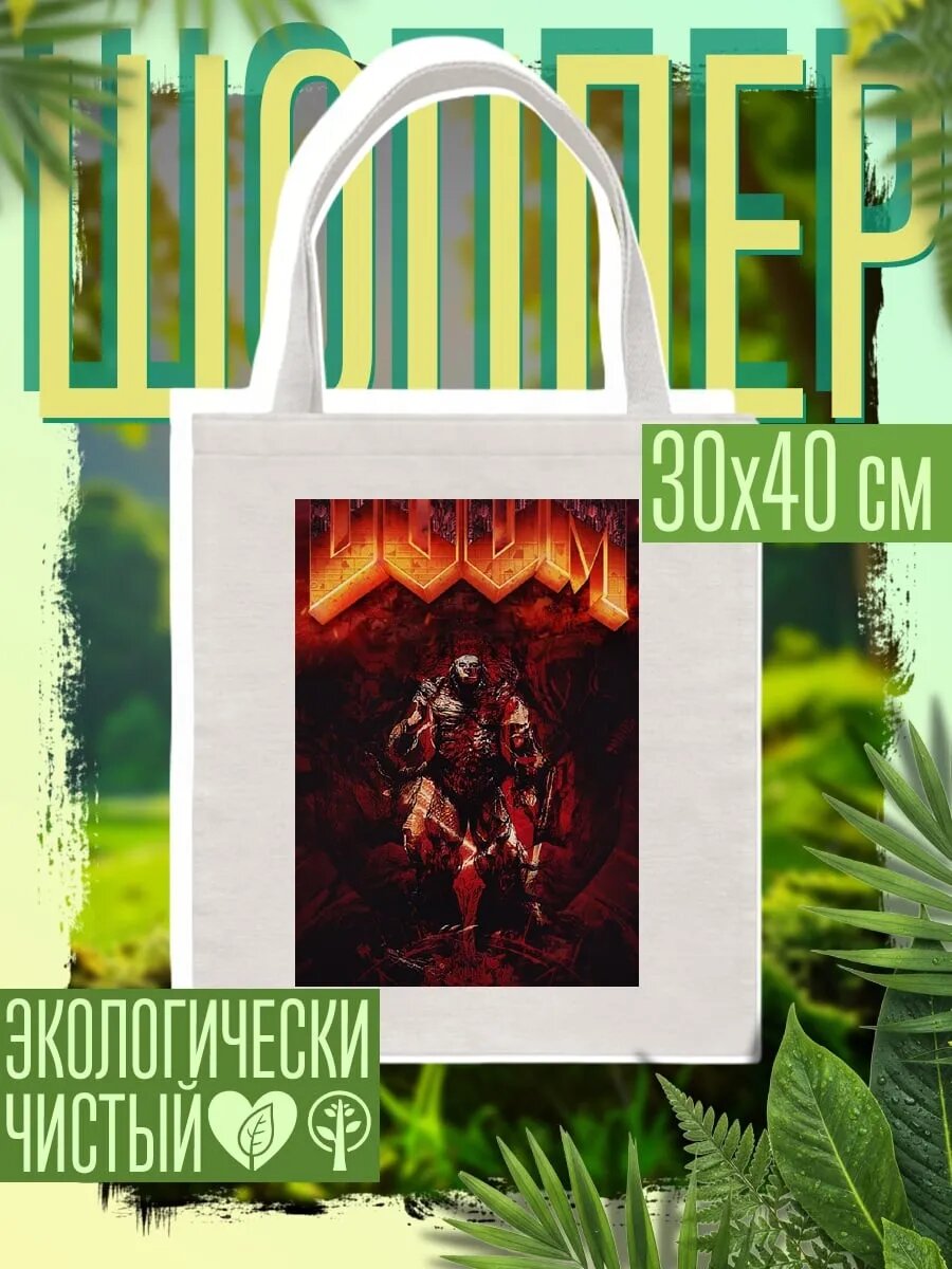 Сумка шоппер