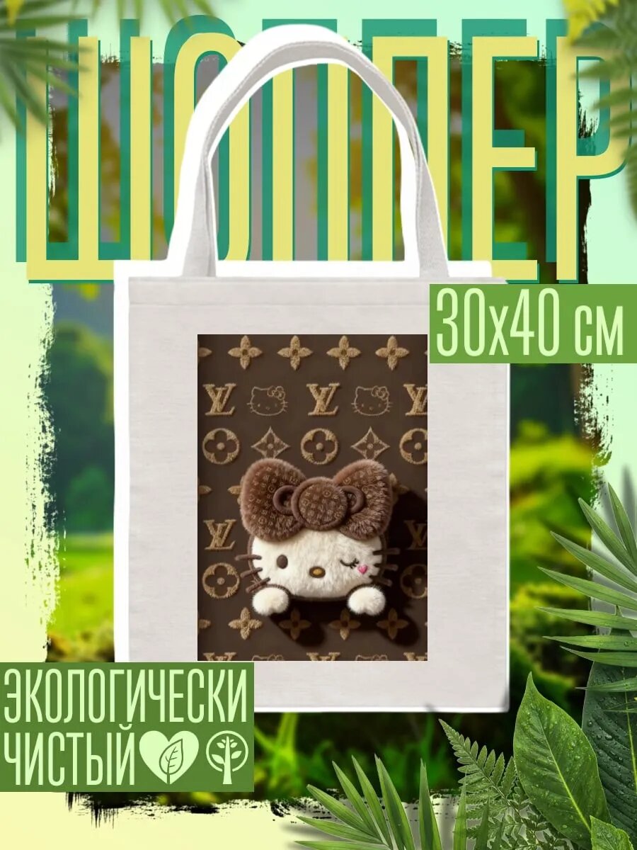 Сумка