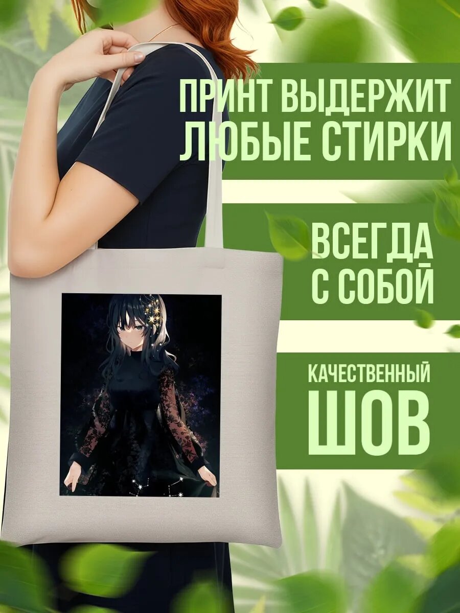 Сумка шоппер , айвори — фото 1