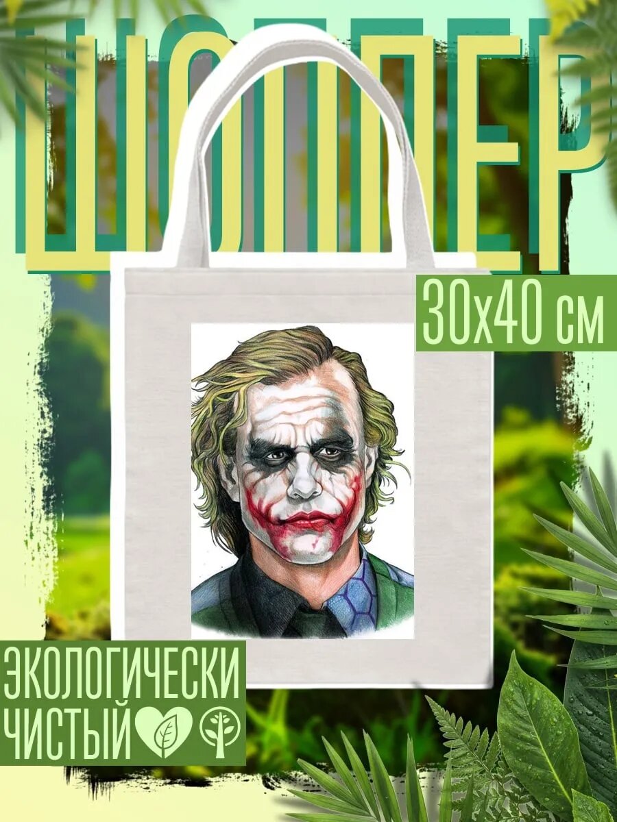 Сумка шоппер
