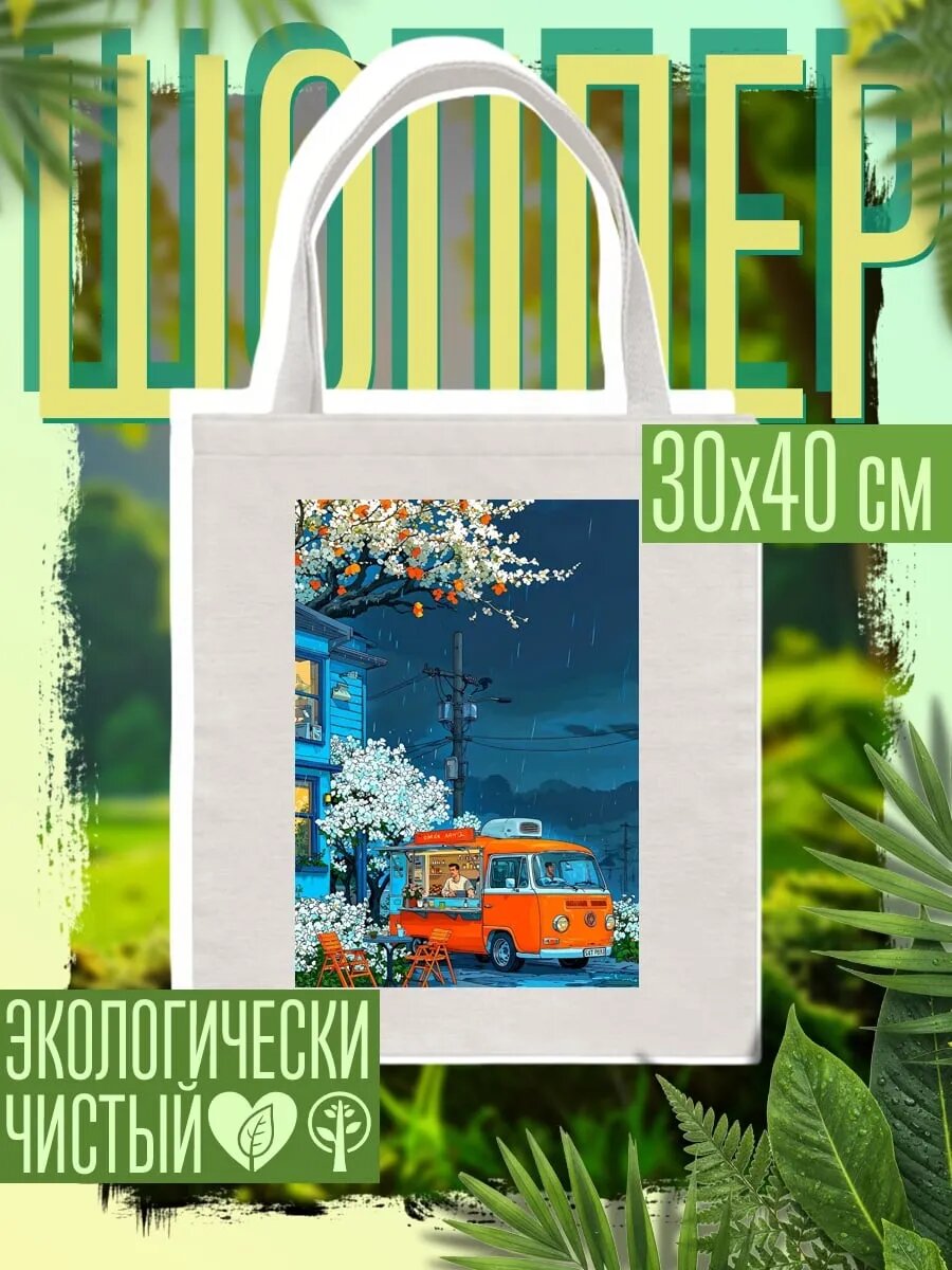 Сумка шоппер