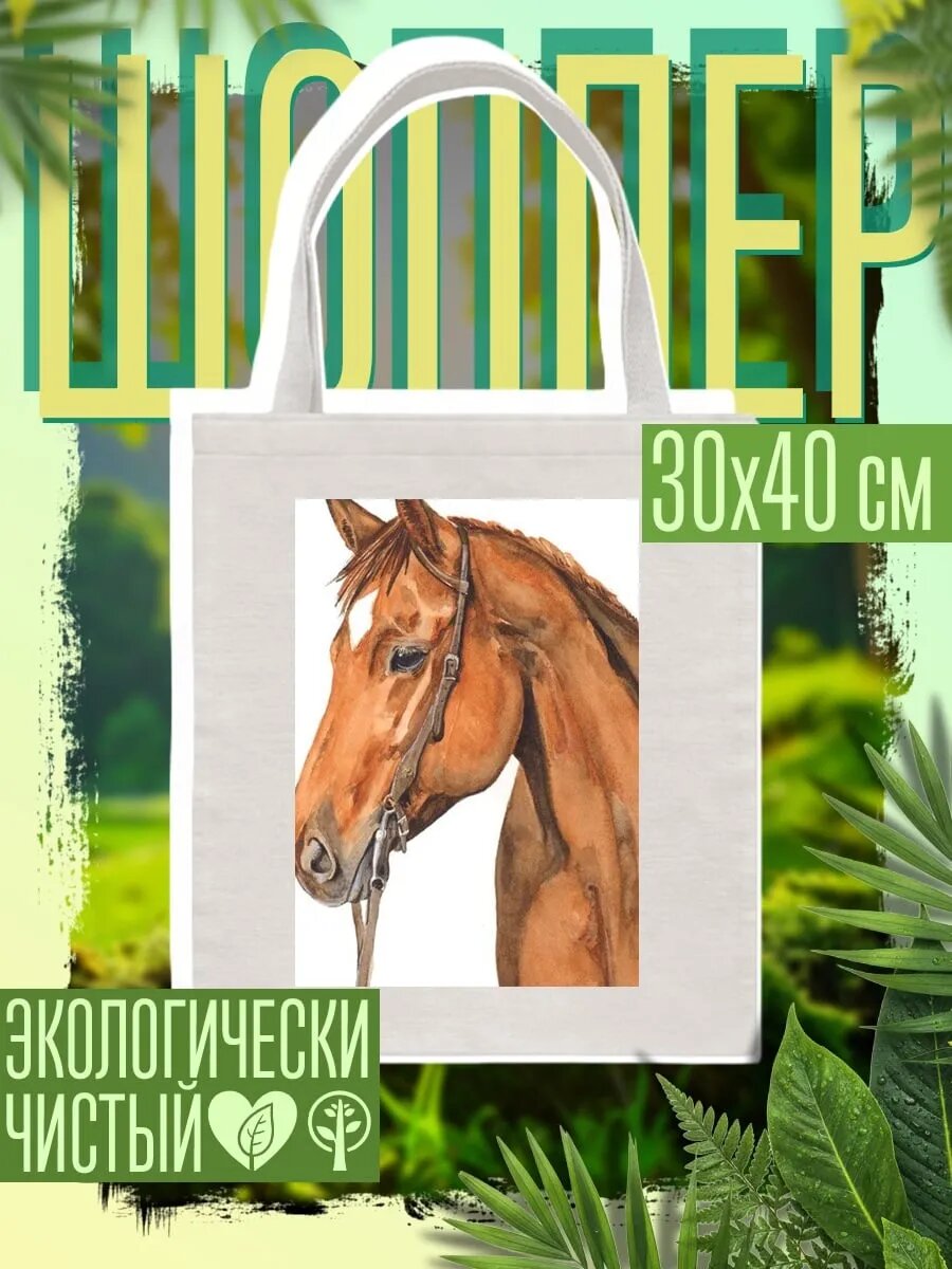 Сумка