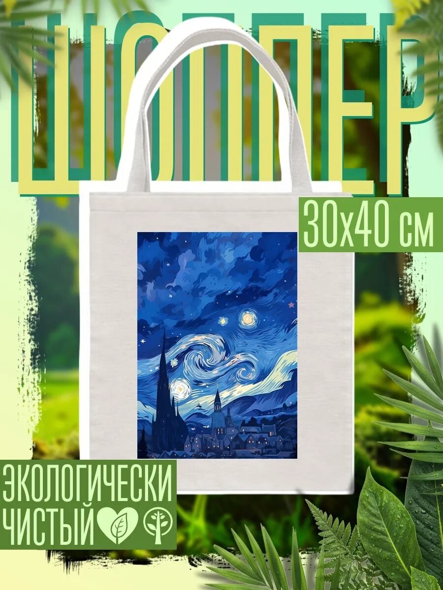 Сумка