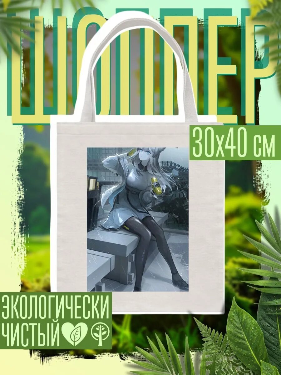 Сумка шоппер