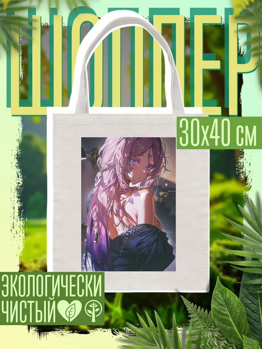 Сумка шоппер