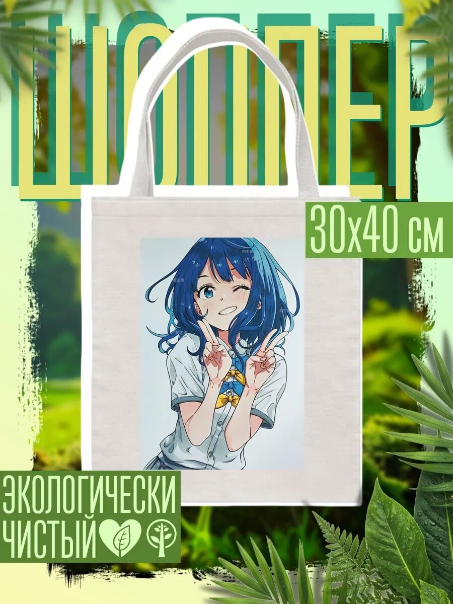 Сумка шоппер