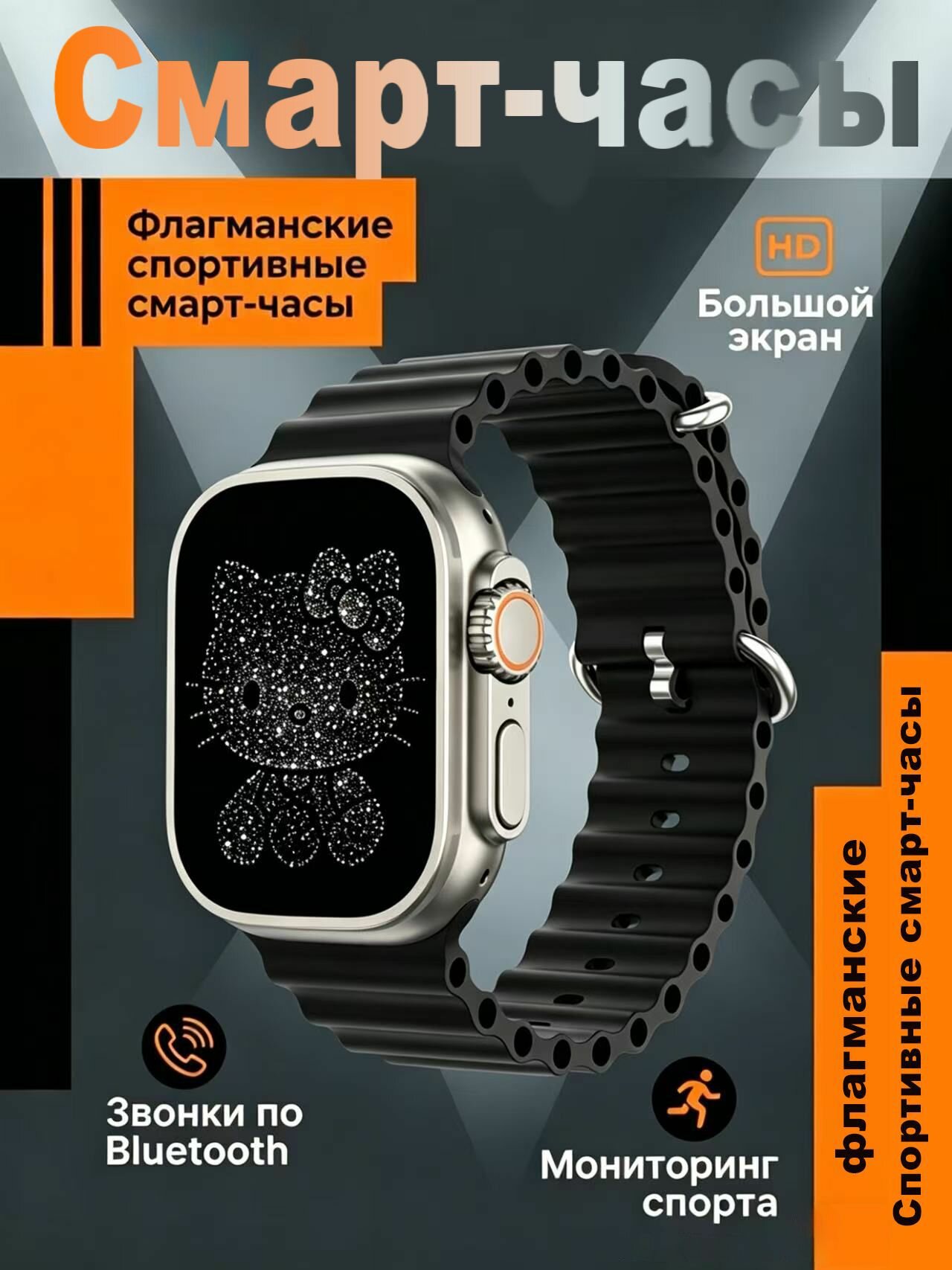 Смарт-часы ULTRA3 Bluetooth-звонки, спорт и фитнес, 46mm, silver