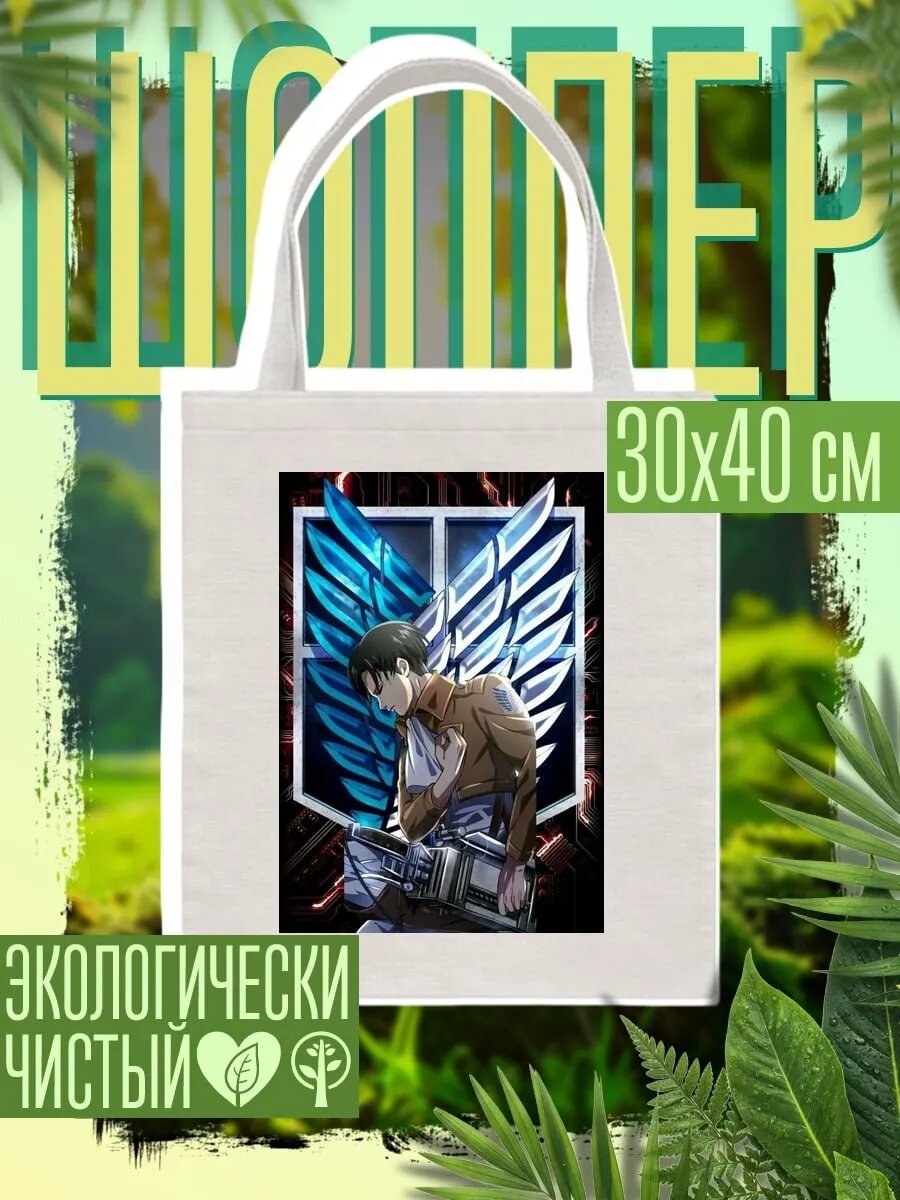 Сумка шоппер