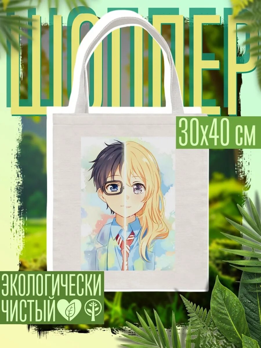 Сумка шоппер