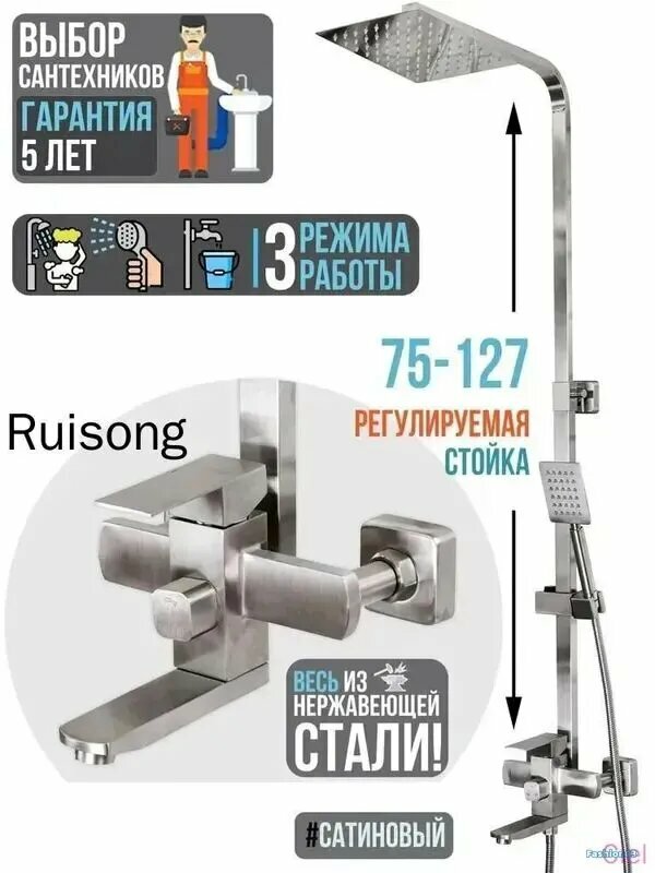 Душевой комплект серебристый