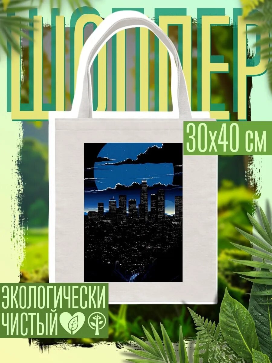 Сумка