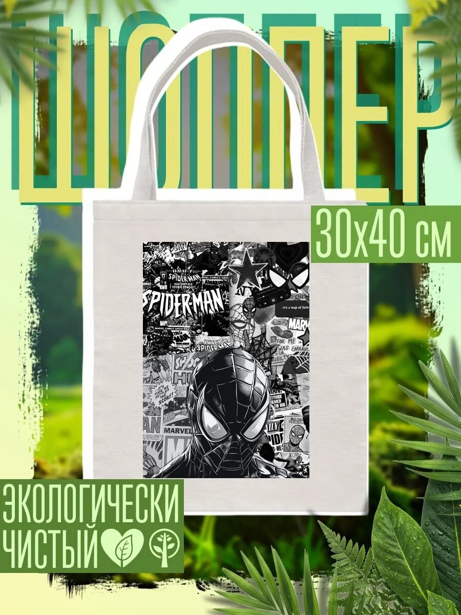 Сумка шоппер