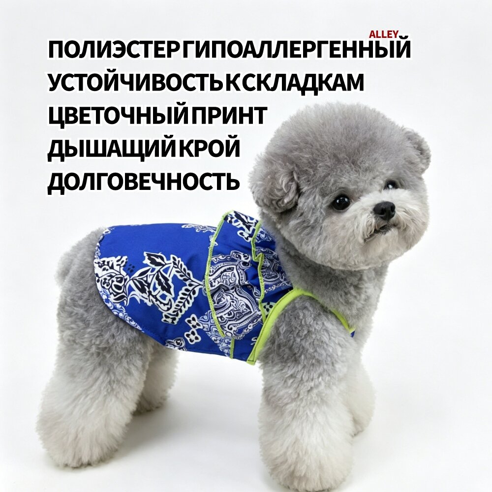 Легкий топ с цветочным принтом для кошек и мелких собак из полиэстера
