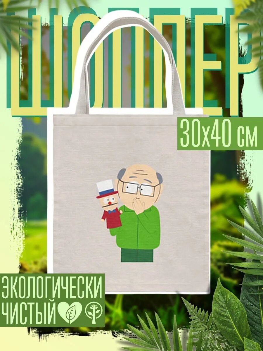 Сумка шоппер