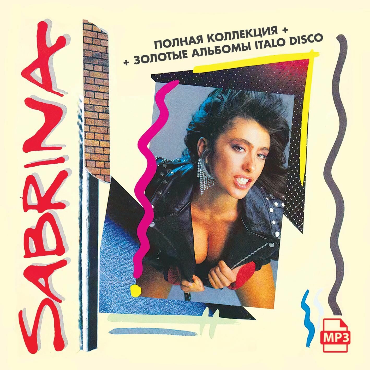 Sabrina (Полная дискография) + Sophie And Peter Johnston и Valerie Dore (Запись на CDR) (MP3)