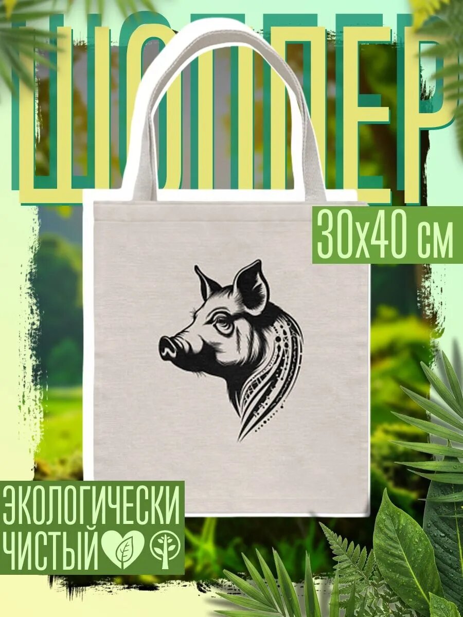 Сумка шоппер