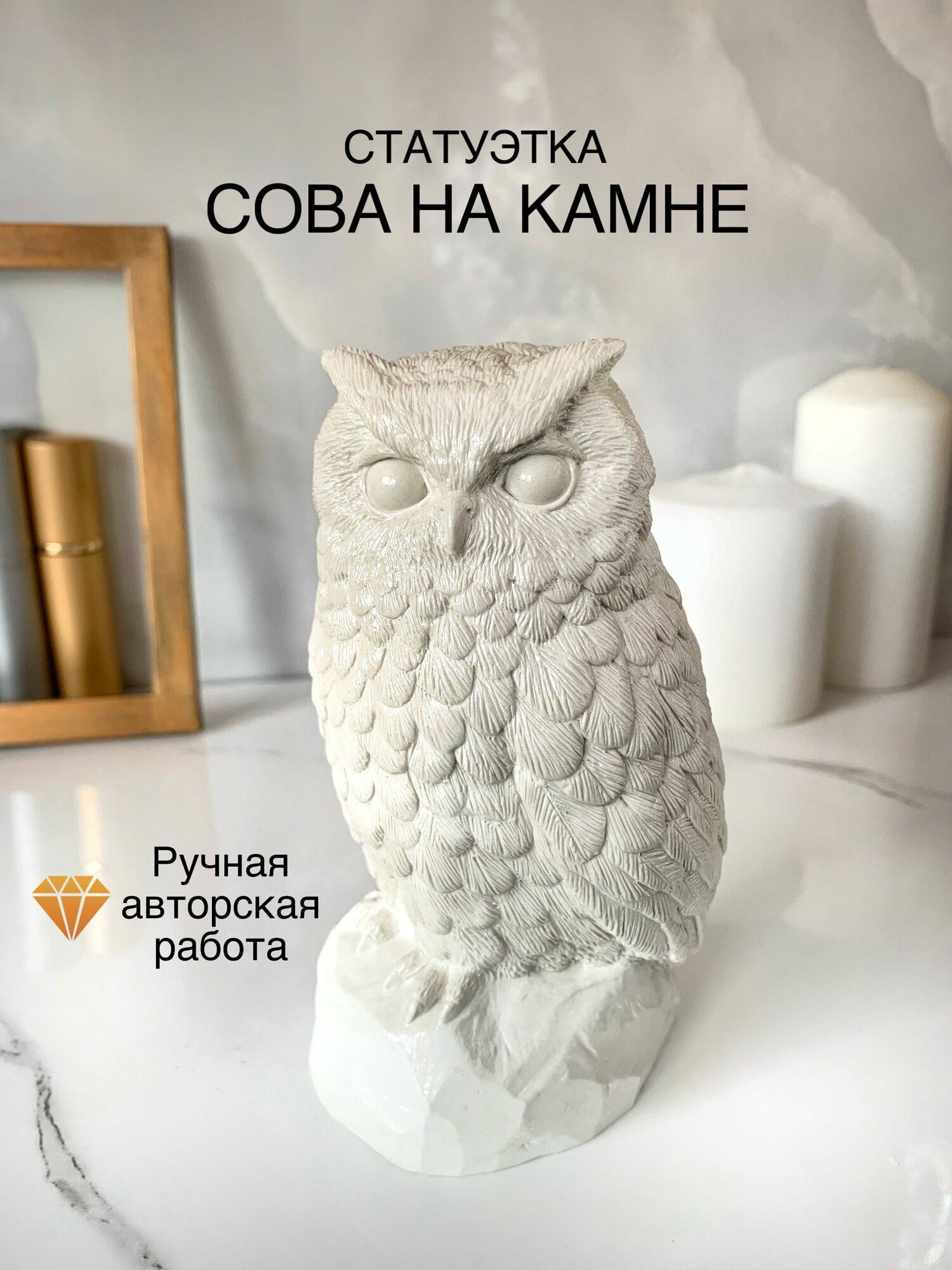 Статуэтка для интерьера Сова Белый глянец