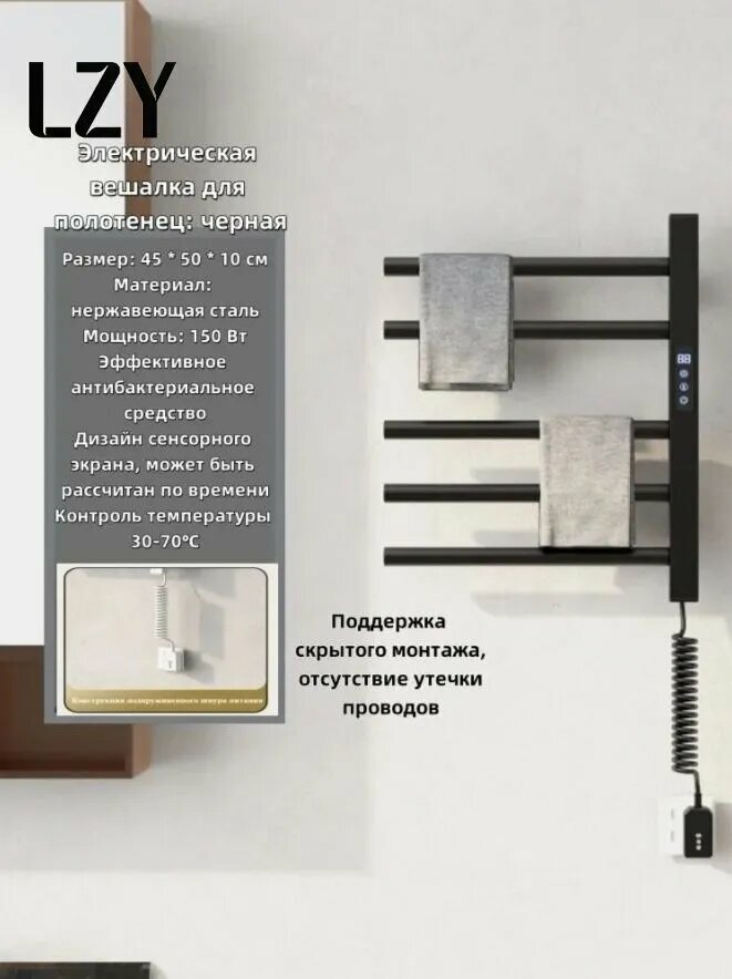 Полотенцесушитель Электрический 451мм 500мм форма F-образная