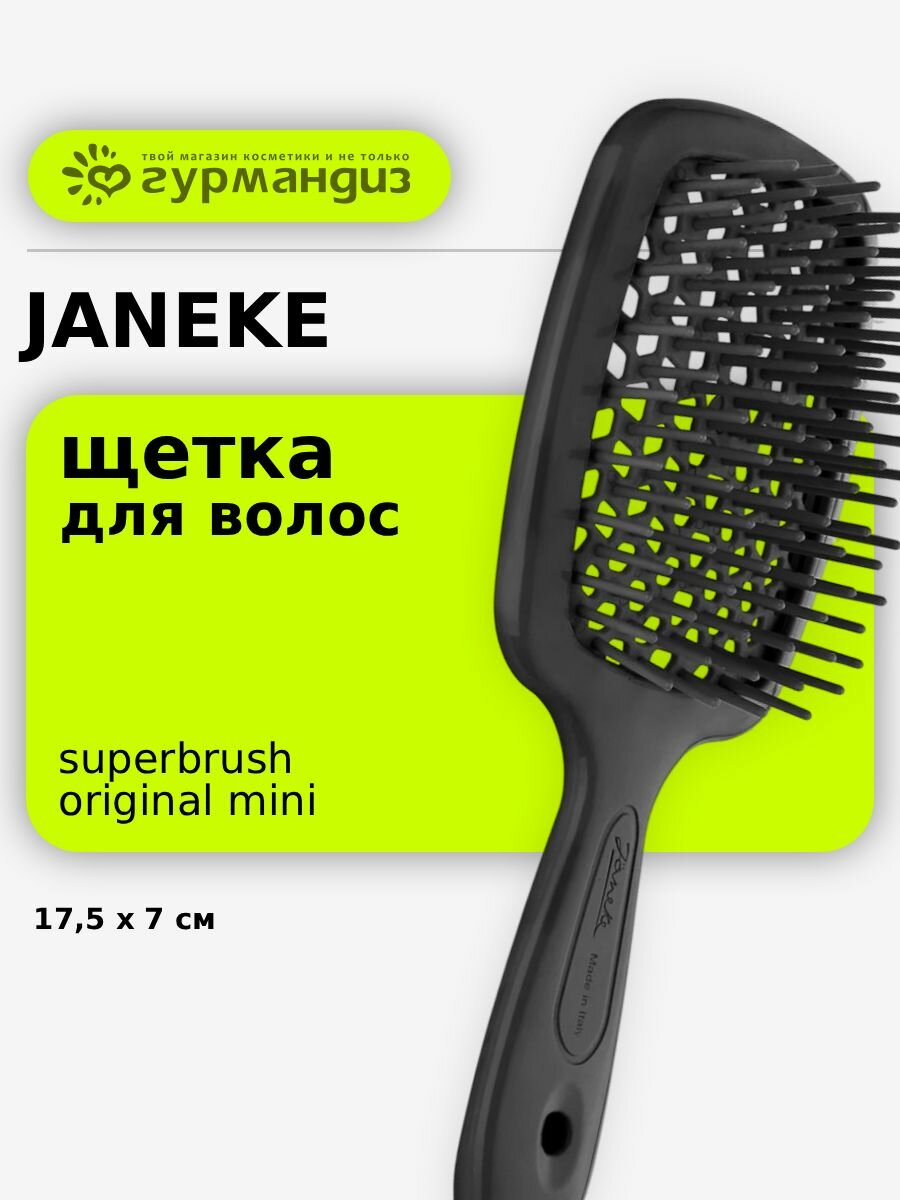 Janeke Щетка Superbrash, черная