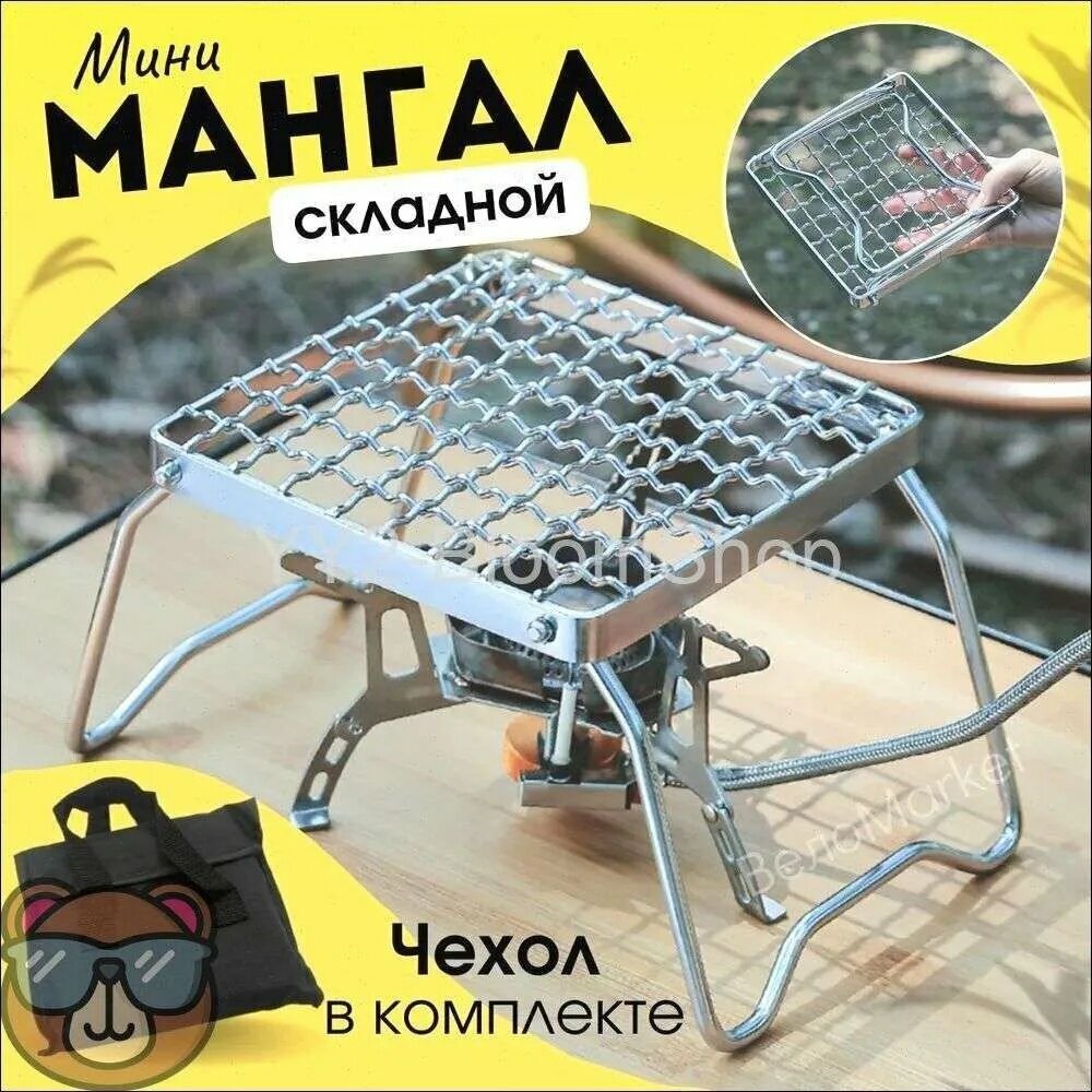 Решетка-гриль Нержавеющая сталь, длина 16 см, ширина 17 см,