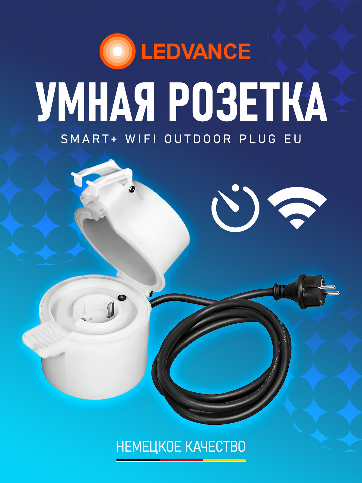 Умная уличная розетка со штепсельной вилкой LEDVANCE SMART+ WIFI OUTDOOR PLUG EU max 3680Вт/16A 220-240В 1.5м IP44