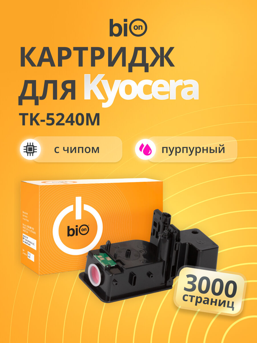 Картридж Bion BCR-TK-5240M для Kyocera Ecosys P5026cdn/P5026cdw/M5526cdn/M5526cdw Пурпурный, 3000 страниц