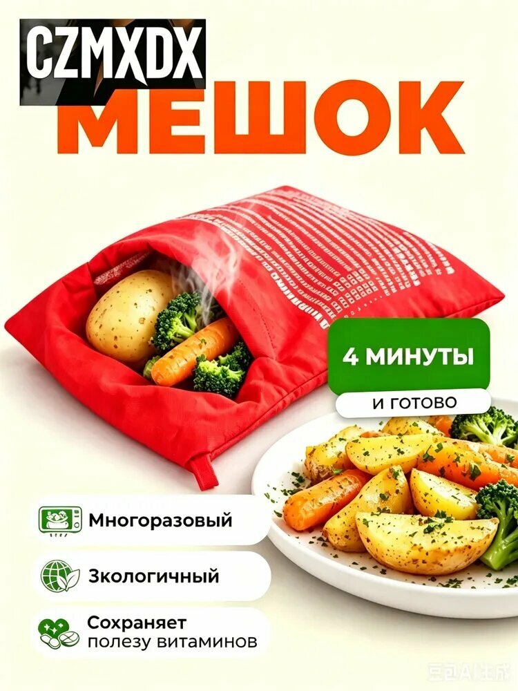 Пакет, мешок для приготовления, 0.25м х 20 см, 2 шт