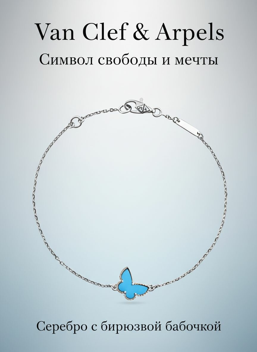 Браслет-цепочка