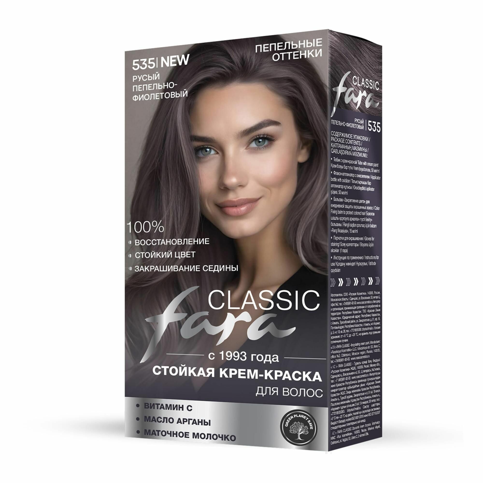 Fara Classic Стойкая крем-краска для волос 535 Русый пепельно-фиолетовый 7.166