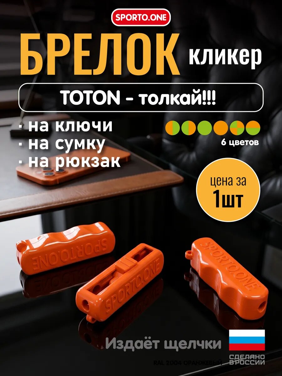 Брелок