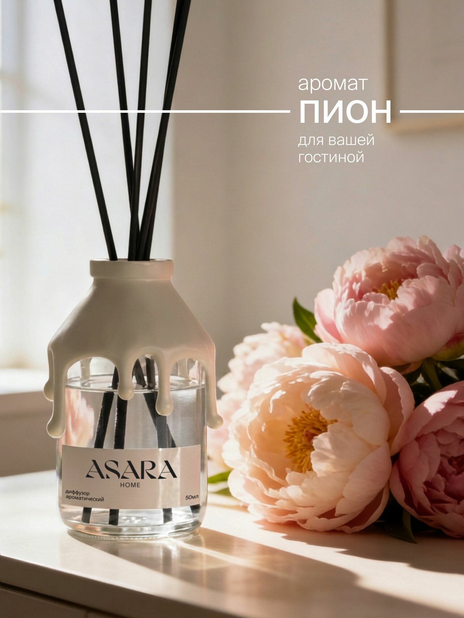 Диффузор для дома набор с палочками 2 штуки — фото 1