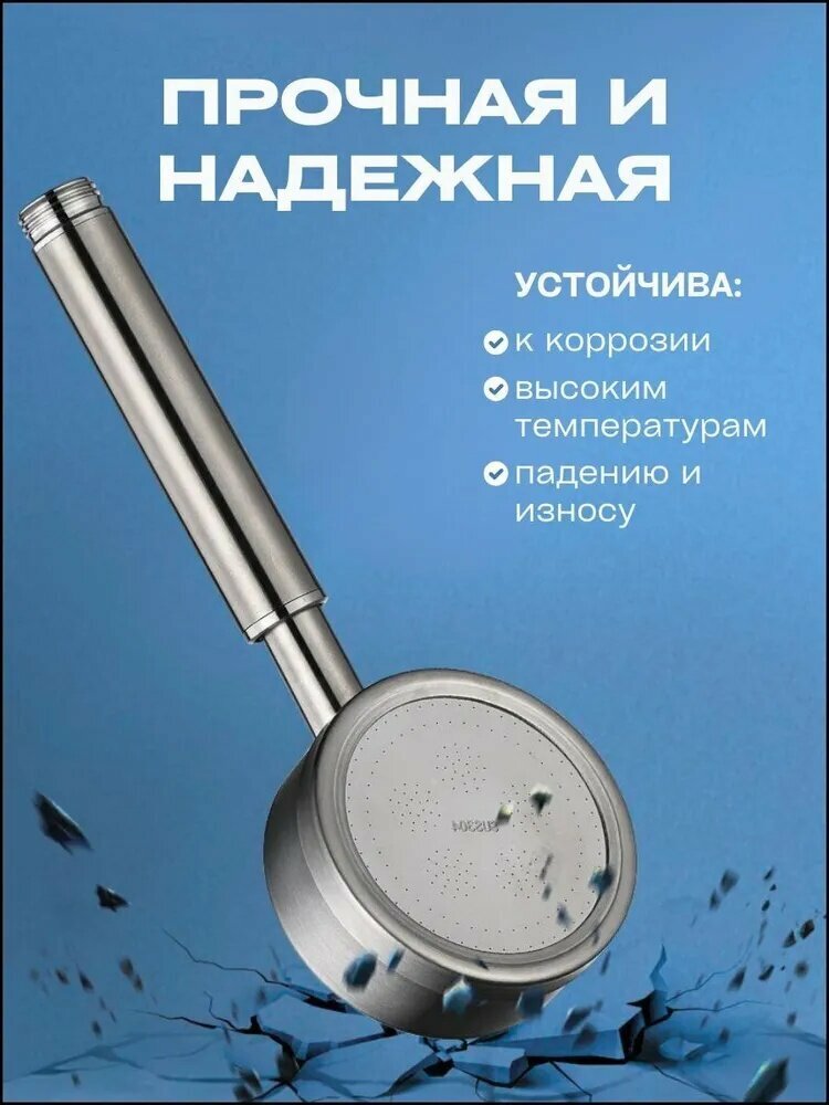 Лейка для душа — фото 1
