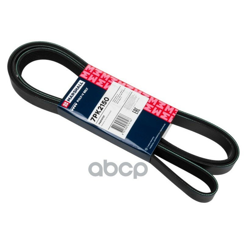 Ремень поликлиновой 7PK2150 TOYOTA 4RUNNER V 09-, LAND CRUISER PRADO 150 SERIES 09-, TUNDRA II 07- (M6310727) MARSHALL арт. M.