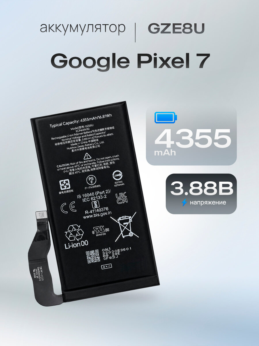 Аккумулятор GZE8U для Google Pixel 7, батарея для смартфона