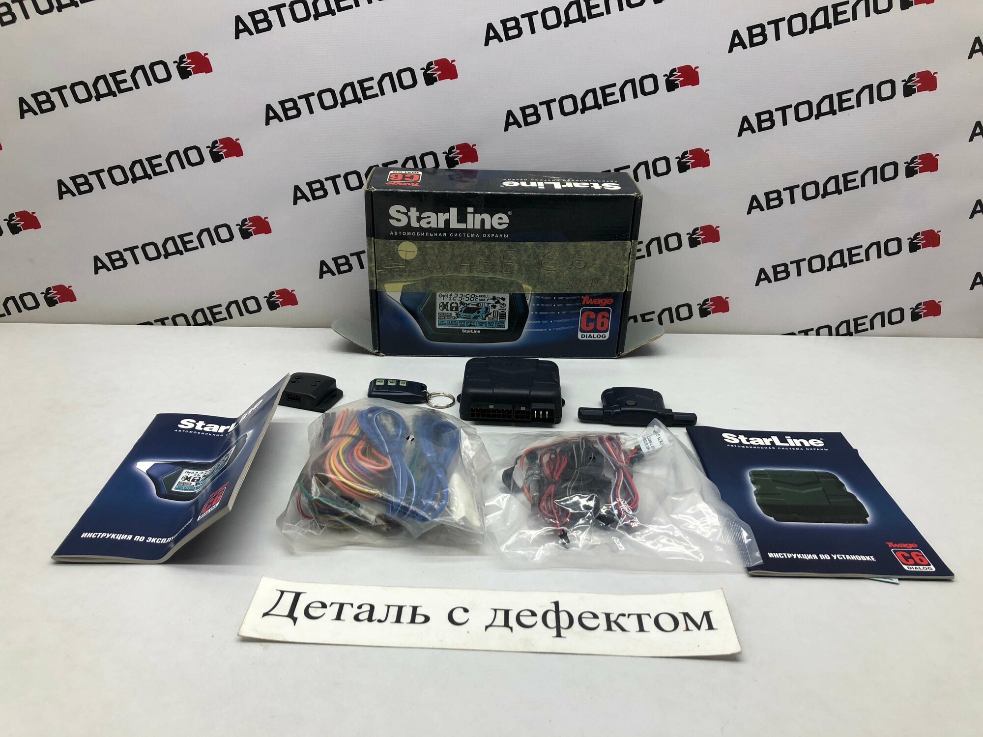 Сигнализация без АЗ Starline twage С6