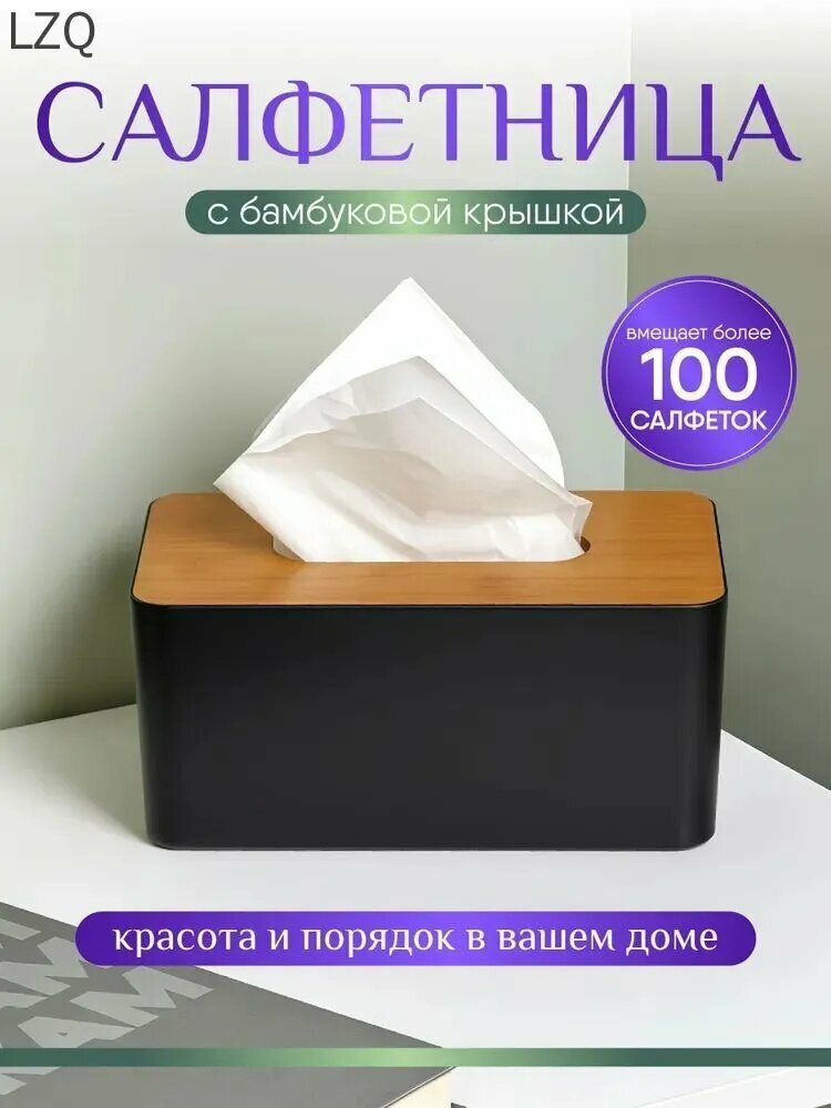 Салфетница 1 шт.