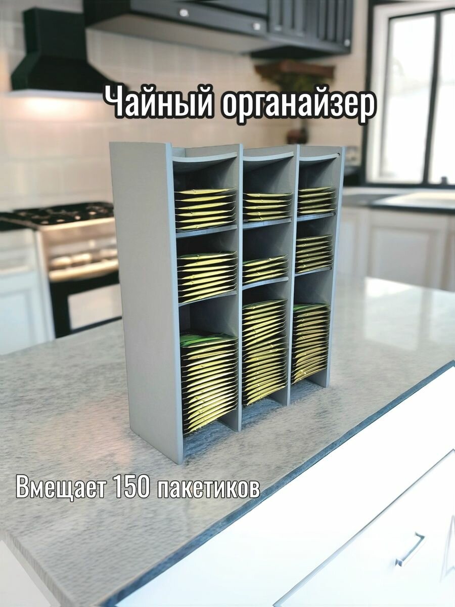 Подставка для чайных пакетиков вертикальная, 9 отделений, серая
