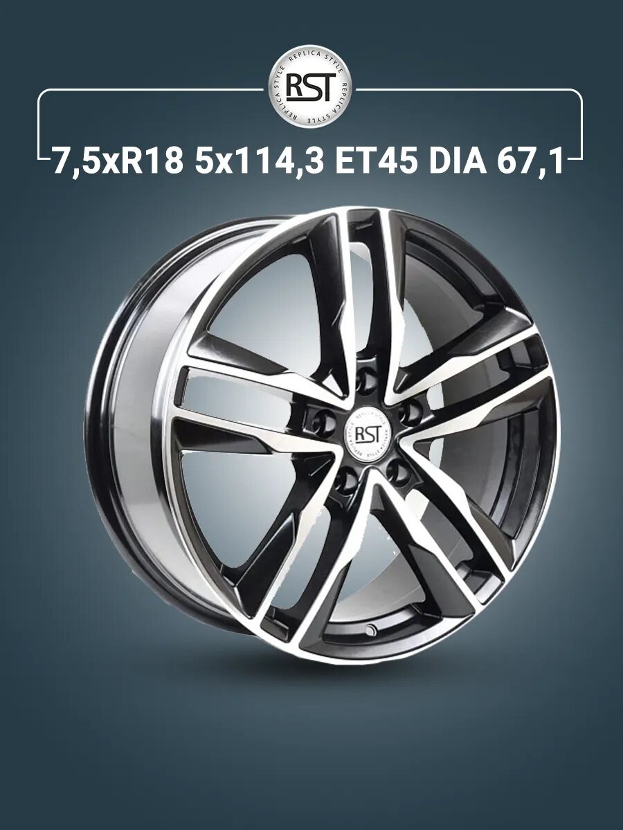 Диск автомобильный RST R128 7,5x18 5x114,3 ET45 67,1 BD